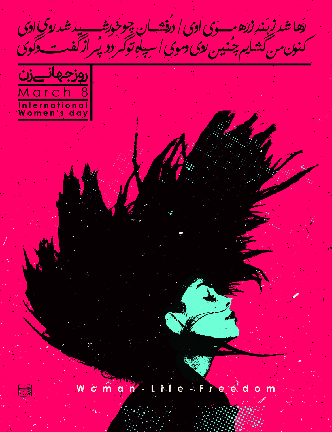 Pamela Karimi Discusses Meysam Azarzad’s Visual Chronicle of the ‘Woman ...
